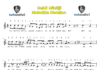 Mastika Melodika Notaları - Nota Nehri